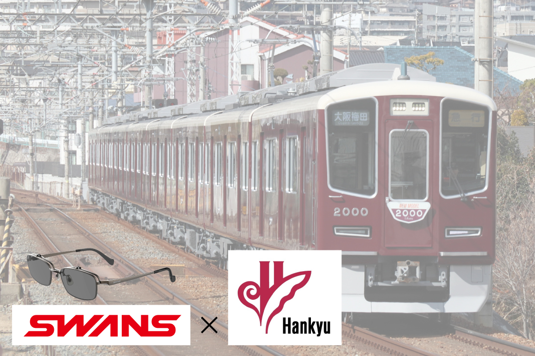 『運行業務者用防護めがね SWTD-0153』「阪急電鉄株式会社（阪急電車）」で4月より試験導入開始 | ニュース | 【公式】SWANS ...